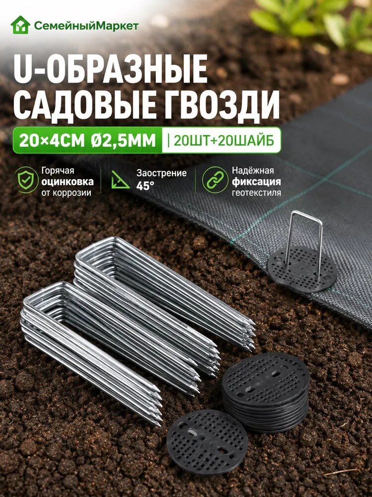 Комплект креплений200 х 40мм, Оцинкованная сталь, Пластик, 20 шт