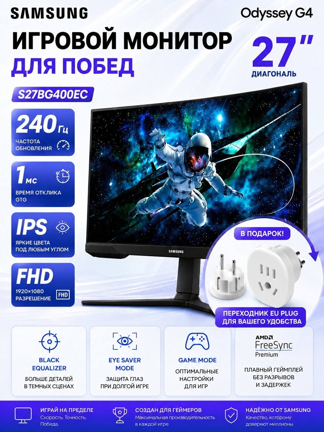 Монитор для компьютера Samsung G4 S27BG400EI 27" 240 Гц, IPS, G-Sync, HDR10, 1ms , Pivot, черный