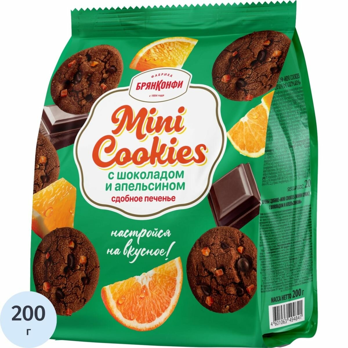 Печенье Брянконфи Mini cookies с шоколадом и апельсином, 200г (2477586)