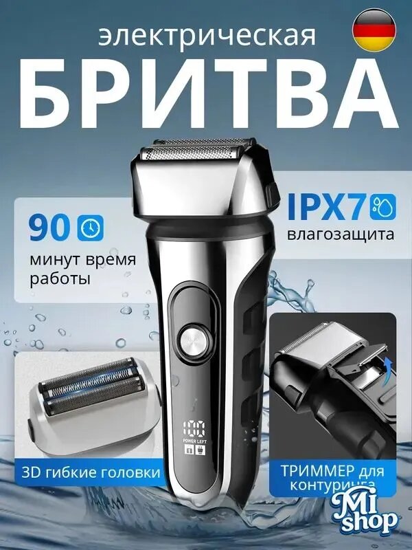 Braun Электробритва 019d2d07c7717e279002f2504226e880, черный матовый