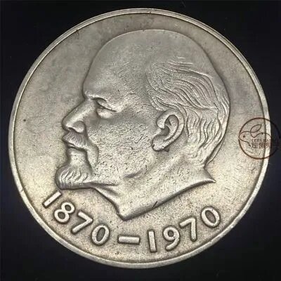 Советская монета Ленин 40 мм коллекционная