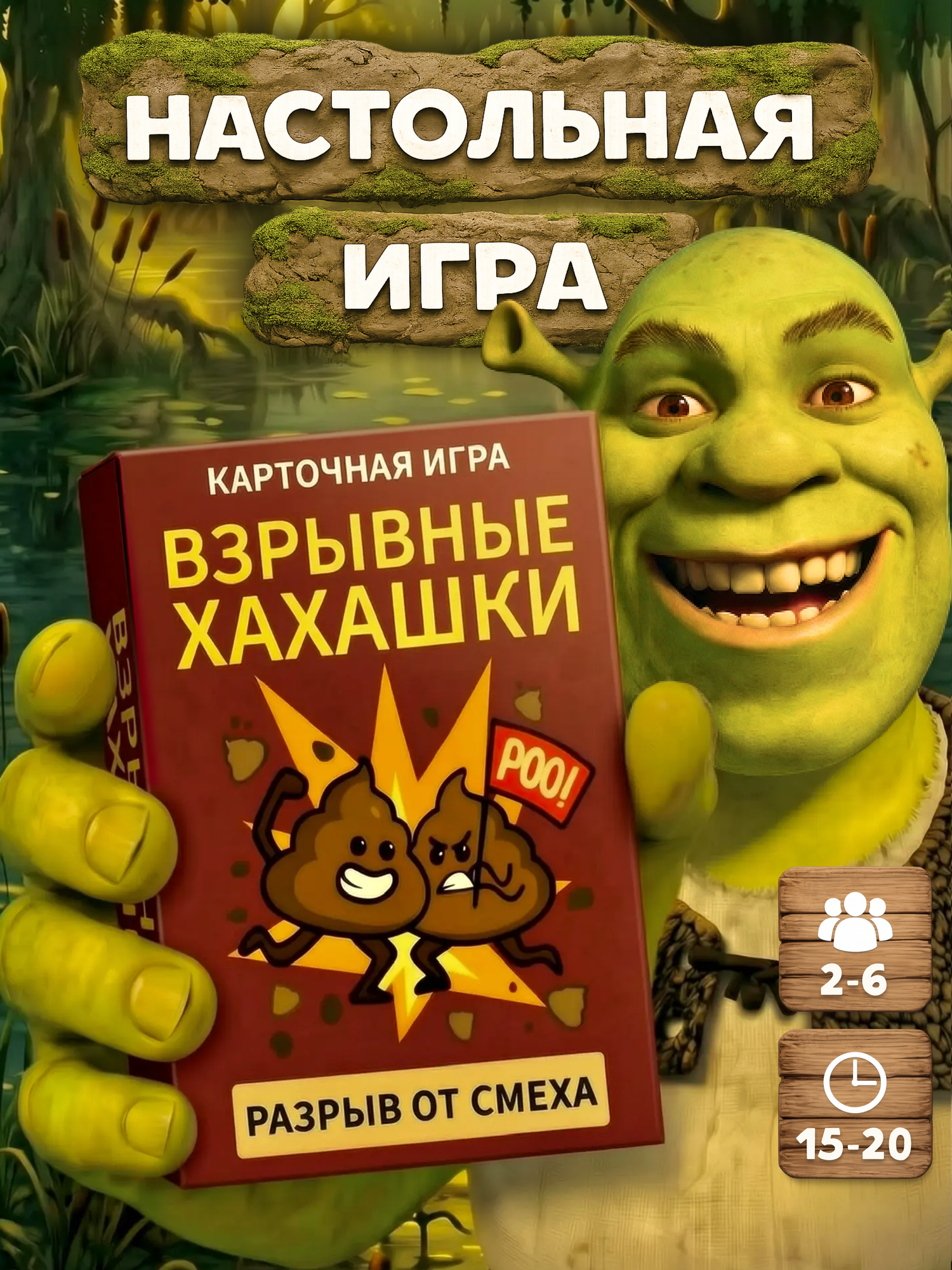 Карточная Настольная игра для детей и компании взрослых подарок для всей семьи Взрывные хахашки подарок для Вечеринки