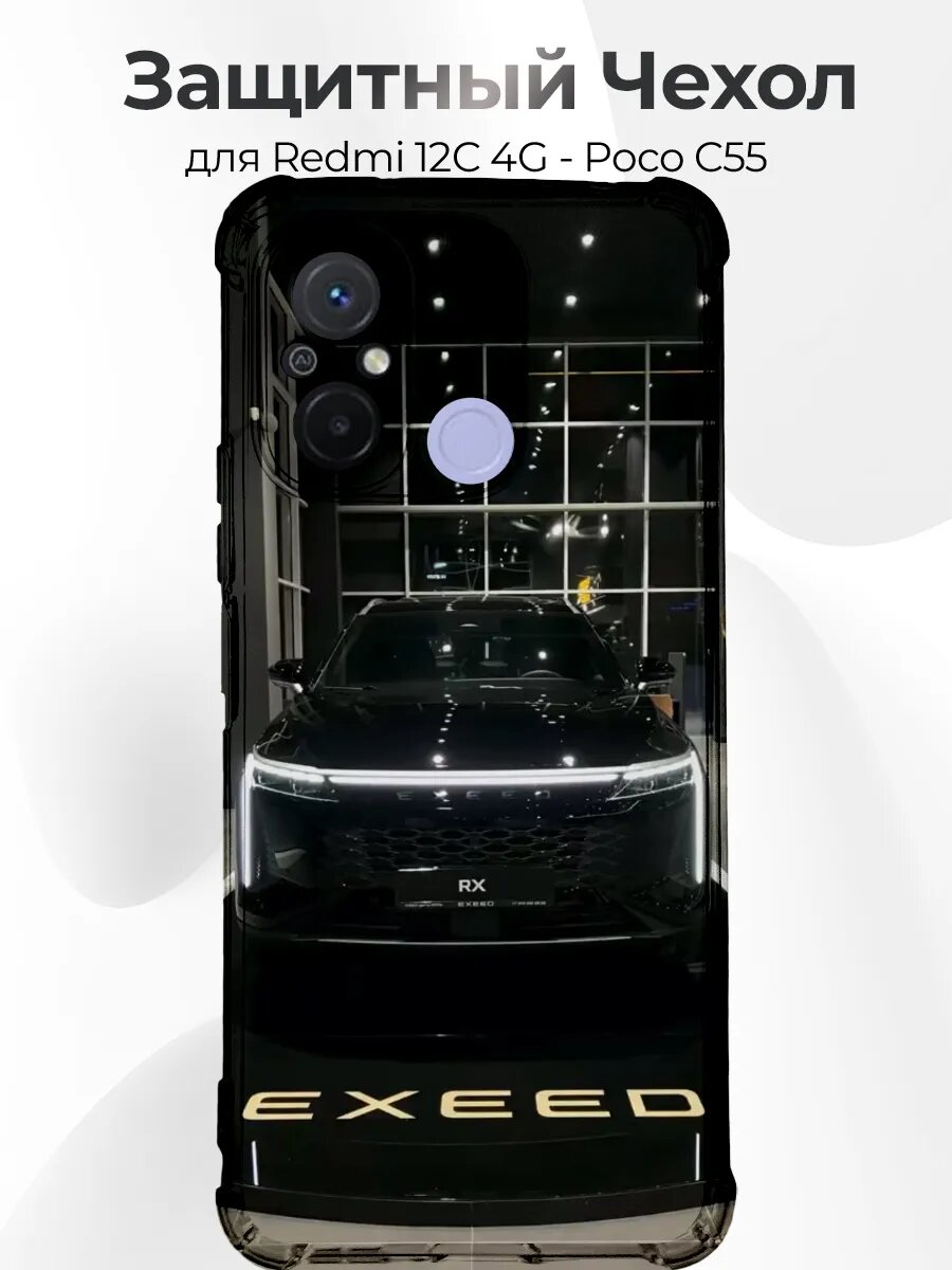 Чехол с принтом Xiaomi Redmi 12C Exeed RX чёрный Showroom