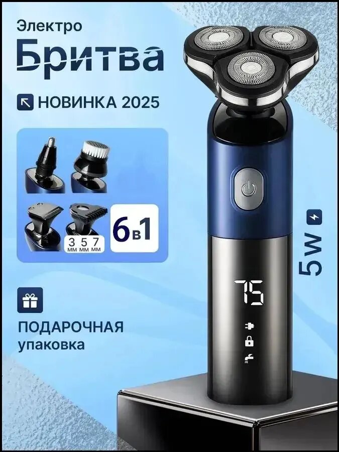 Электробритва Riwa профессиональная, для взрослых и детей, водонепроницаемая, синий