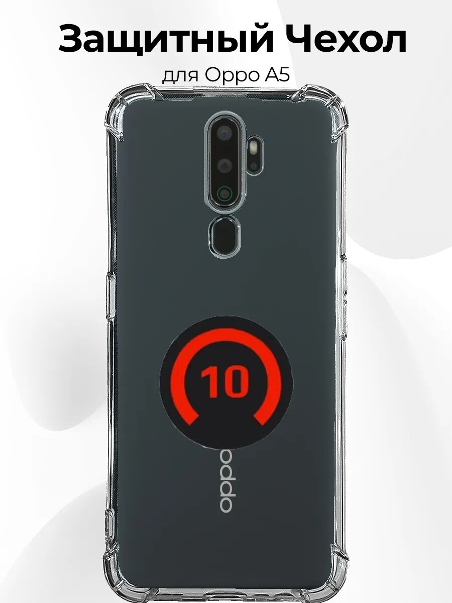 Чехол Oppo A5/A9 faceit 10 lvl значок