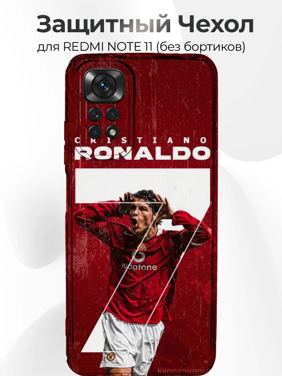 Чехол для Redmi Note 11 Ronaldo siu красный