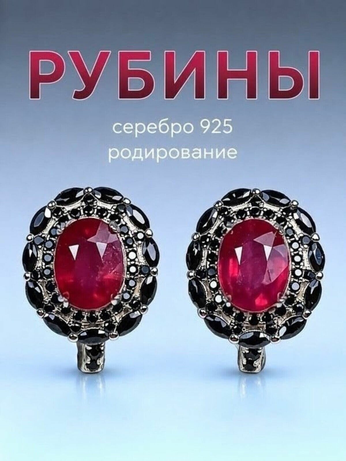 Серьги серебро, 925 проба, родирование, шпинель, рубин