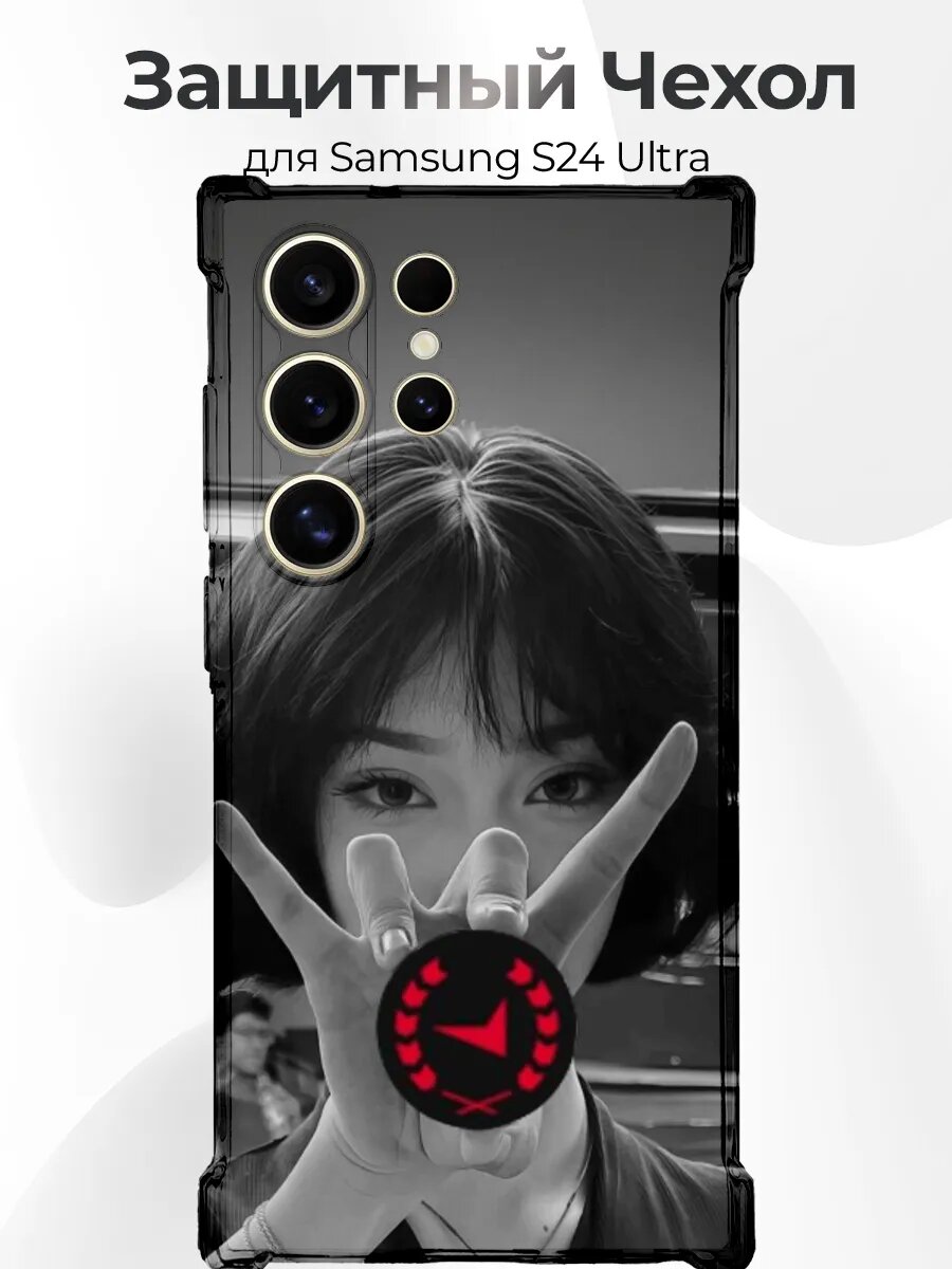 Чехол Samsung S24 Ultra фейсит 10 лвл девушка