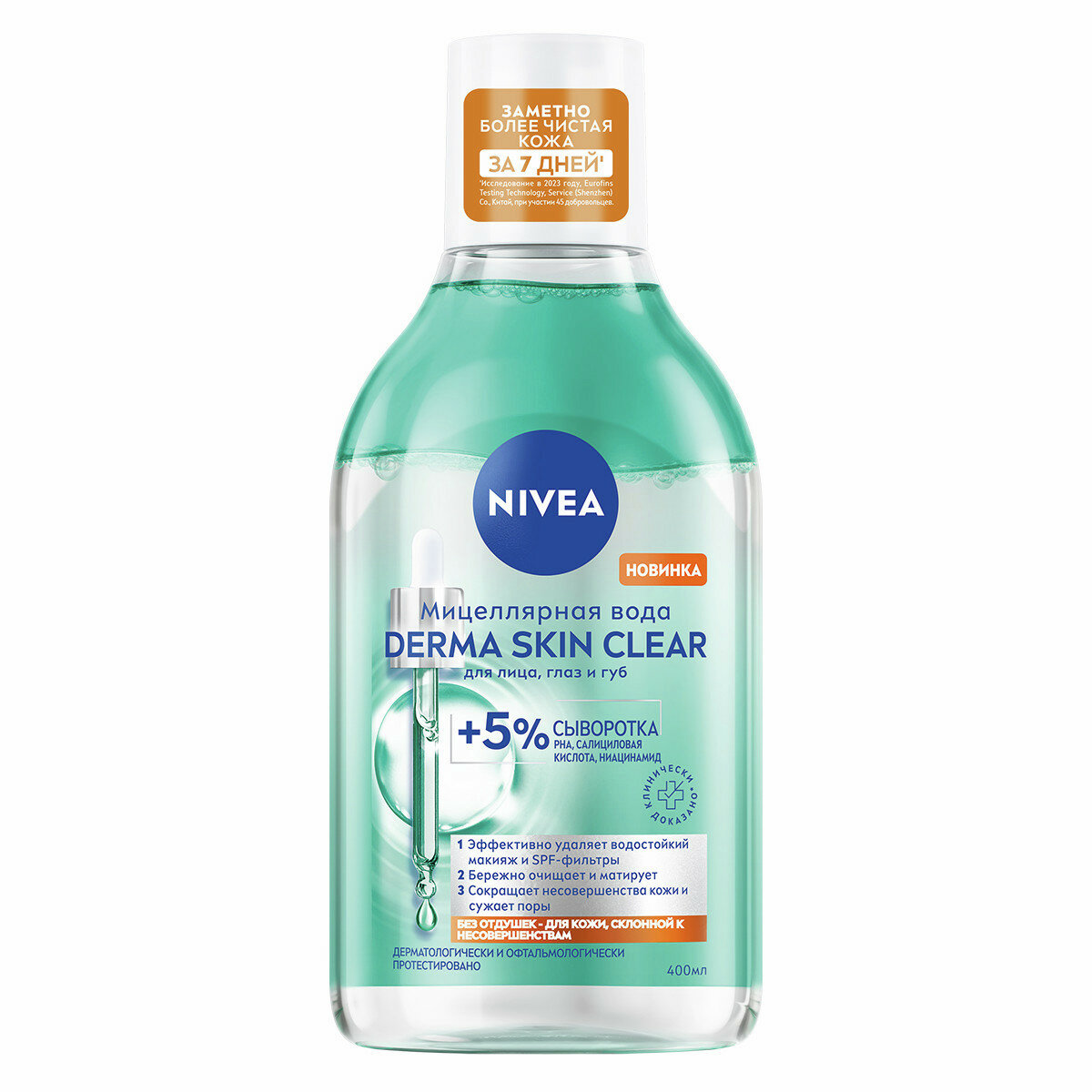 Вода мицеллярная Nivea Derma Skin Clear, 400мл, (2 шт)