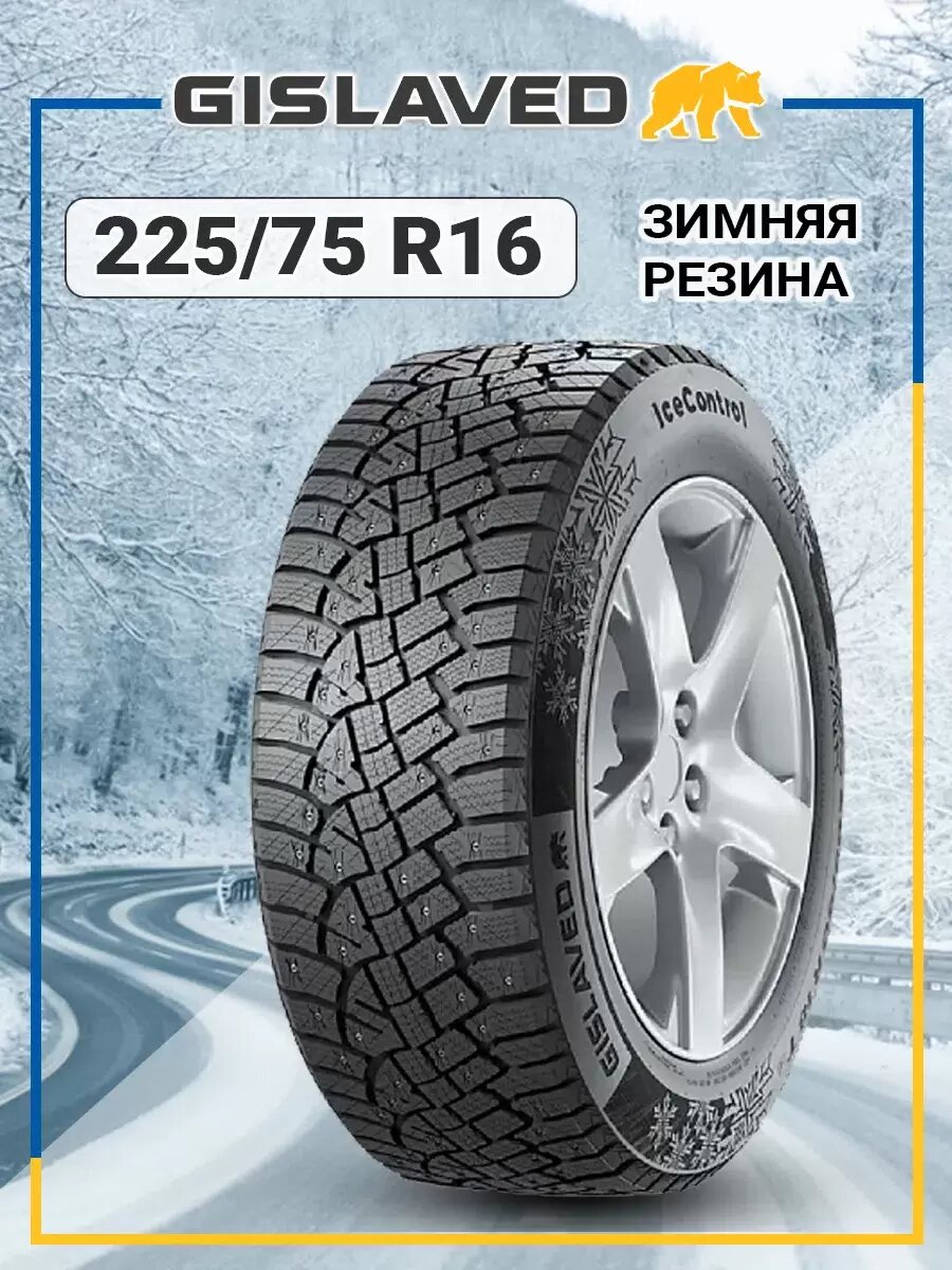 Шина зимняя автомобильная Gislaved IceControl 225/75 R16 108T XL FR