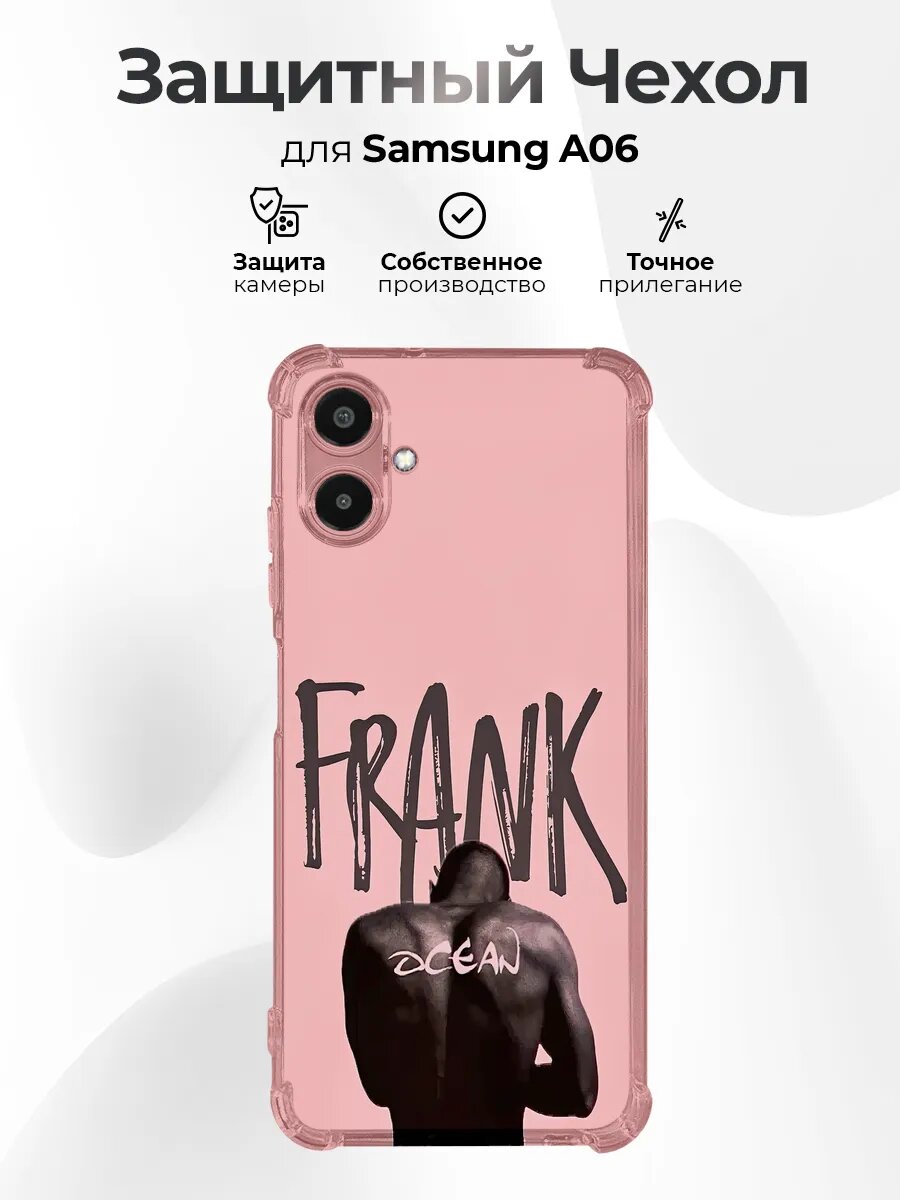 Чехол на Samsung A06 с принтом frank ocean