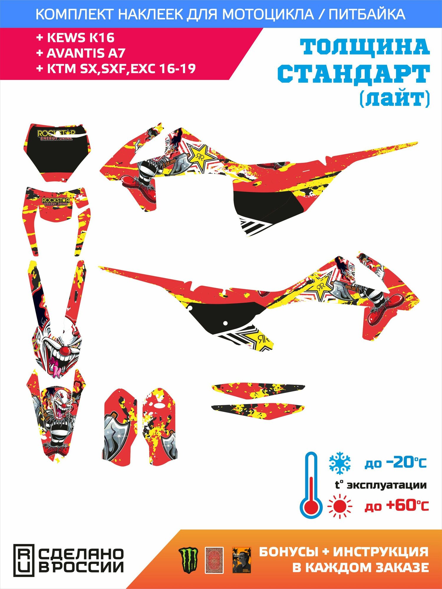 Графика KEWS K16, AVANTIS A7, KTM EXC 17- 19 л