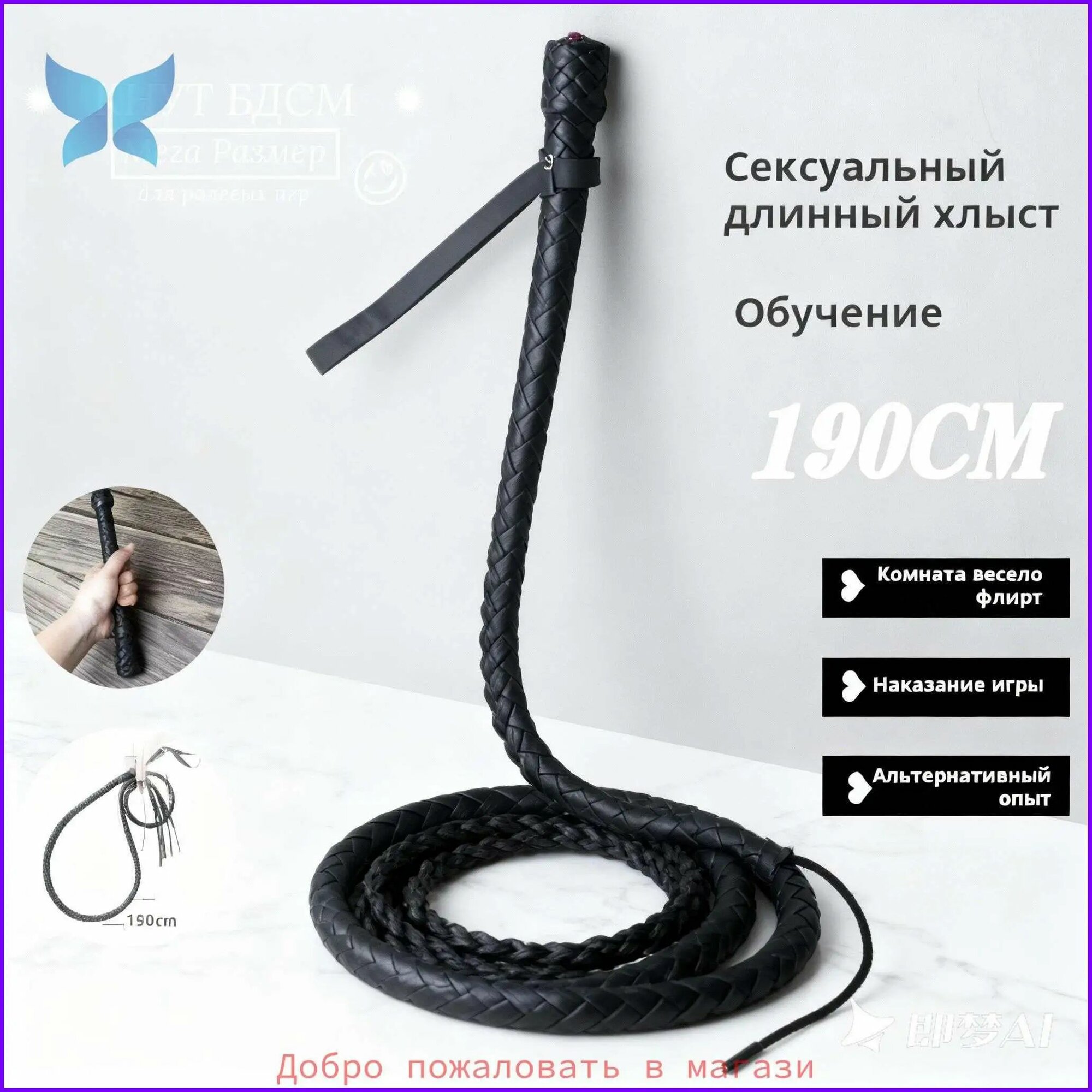 Кнут из натуральной кожи