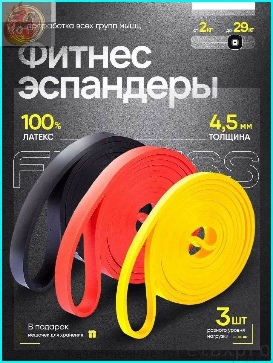 Фитнес резинки для подтягивания, набор 3шт эспандер ленточный, жгут спортивный