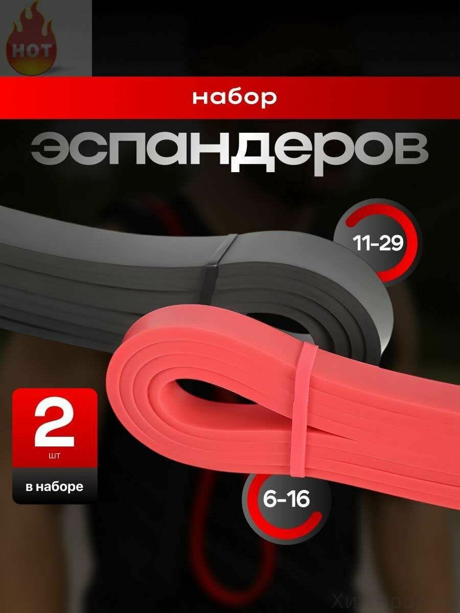 Резинки эспандеры для фитнеса и подтягивания