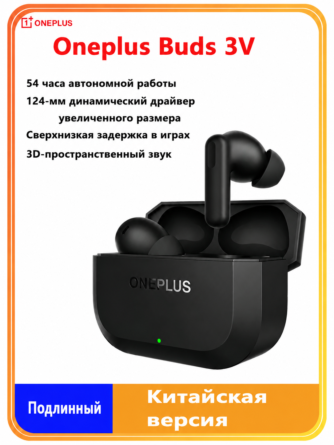 Беспроводные наушники OnePlus Buds 3V Bluetooth, шумоподавление, длительная работа батареи черное