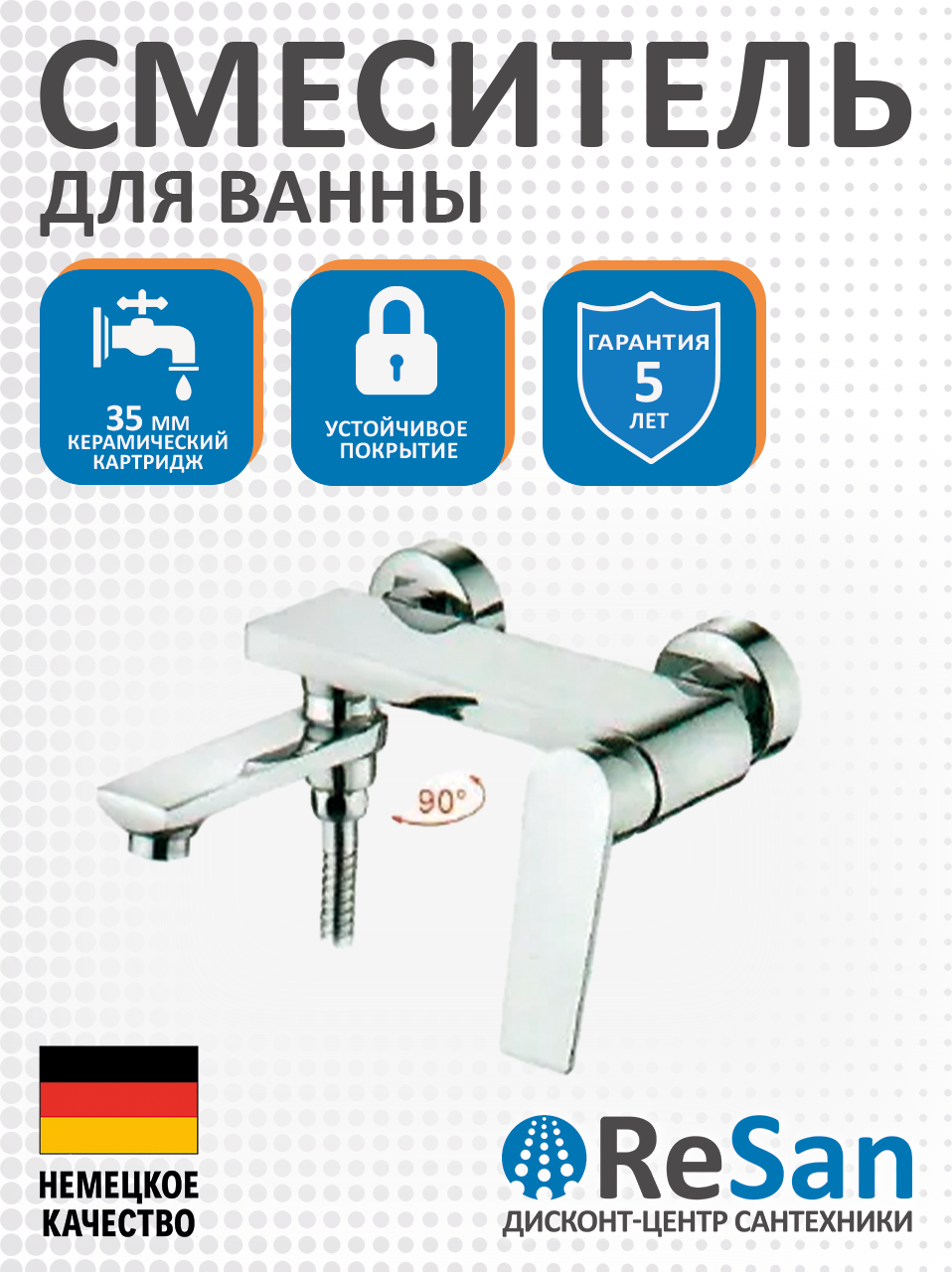Смеситель для ванны с коротким изливом Латунь Accoona A63125