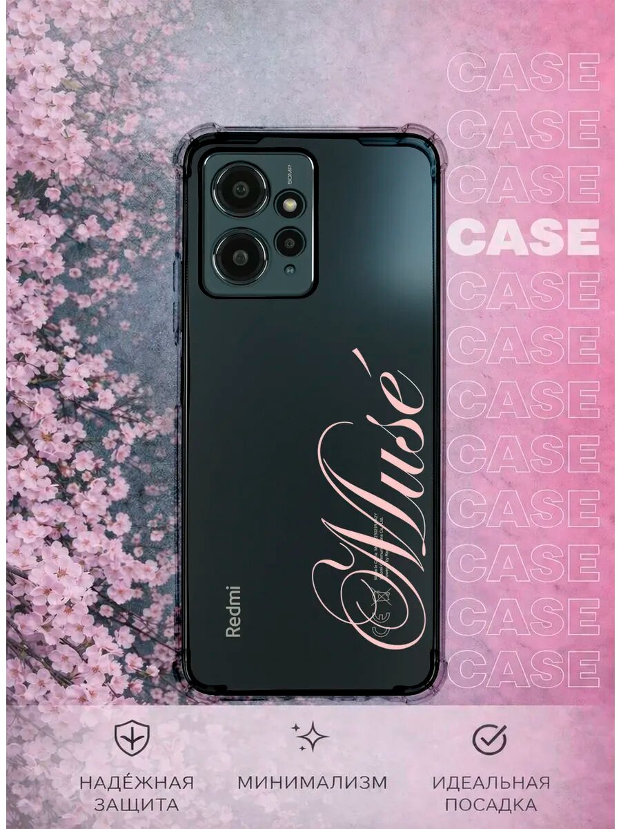 Чехол на Redmi Note 12 4G с принтом Muse надпись у2к