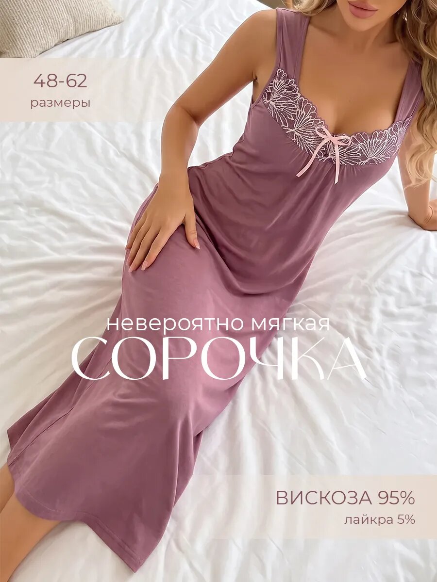 Сорочка Осень-зима 2026