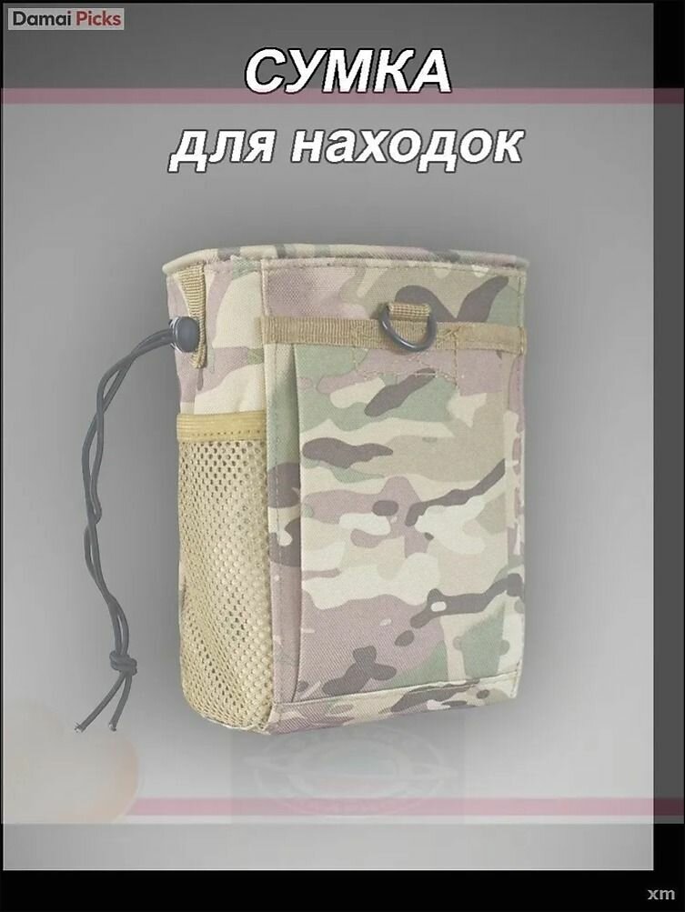 Аксессуары для металлоискателя для металлодетектора для металлопоиска