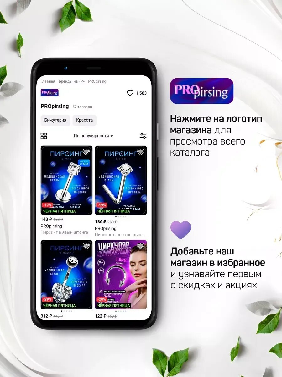 Клипса для имитации пирсинга, желтый — фото 1