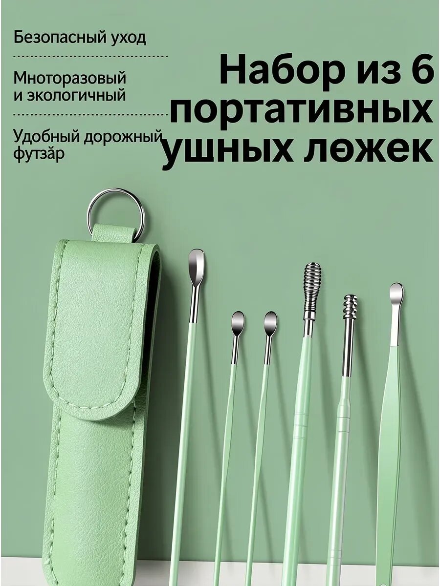 Подобрать ухо, уха забрать артефакт