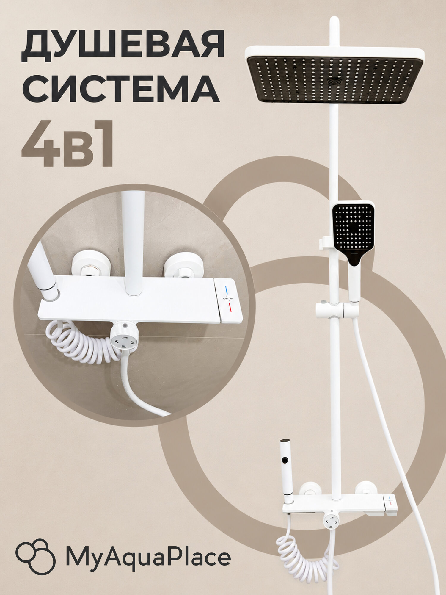 Душевая система / комплект с тропическим душем и смесителем белая