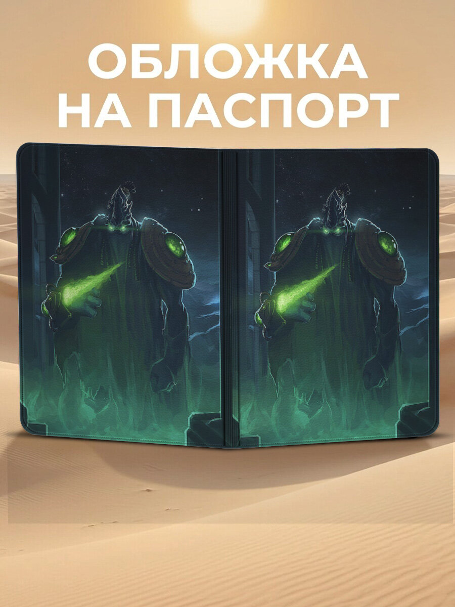 Обложка для паспорта