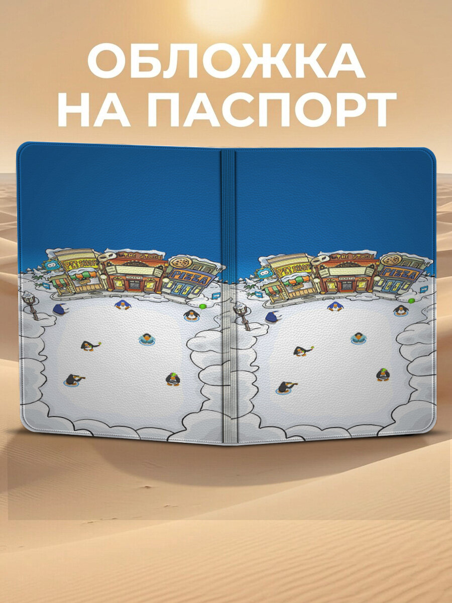 Обложка для паспорта