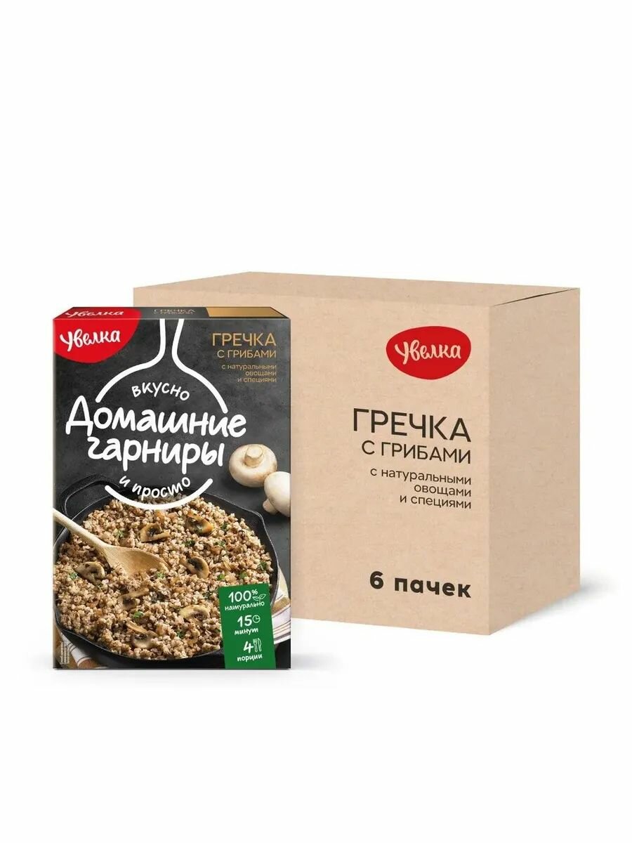 Гречка с грибами 6 пачек по 300 гр, 1800гр