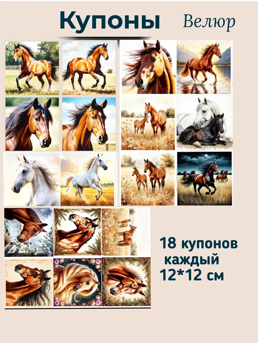 Ткань для рукоделия купоны