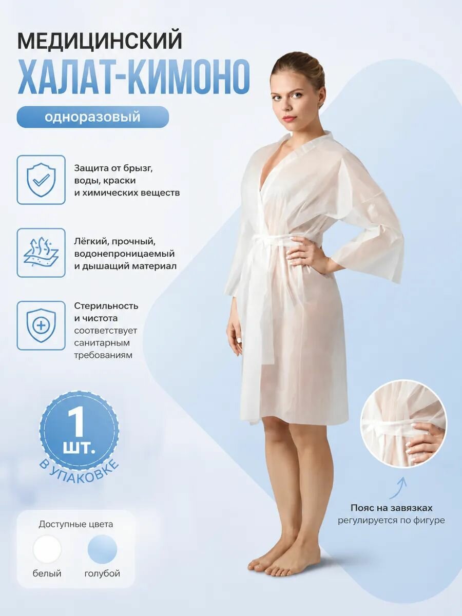 Халат
