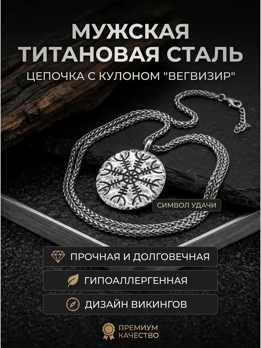 Колье