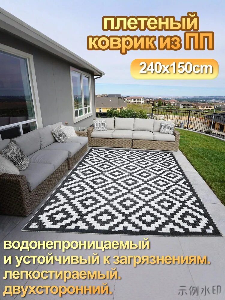 Ковер Черно-белый узор 150x240 см