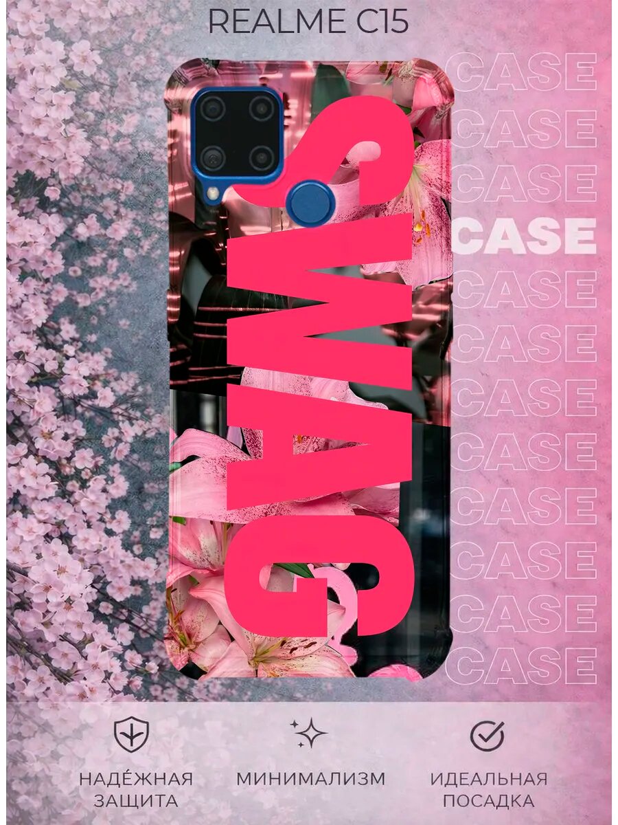 Чехол на Realme C15 с принтом SWAG