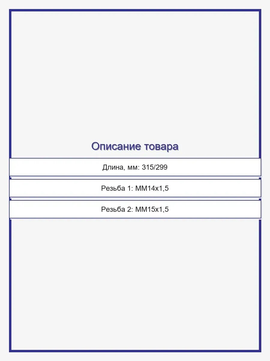 Рулевая тяга, слева/справа — фото 1