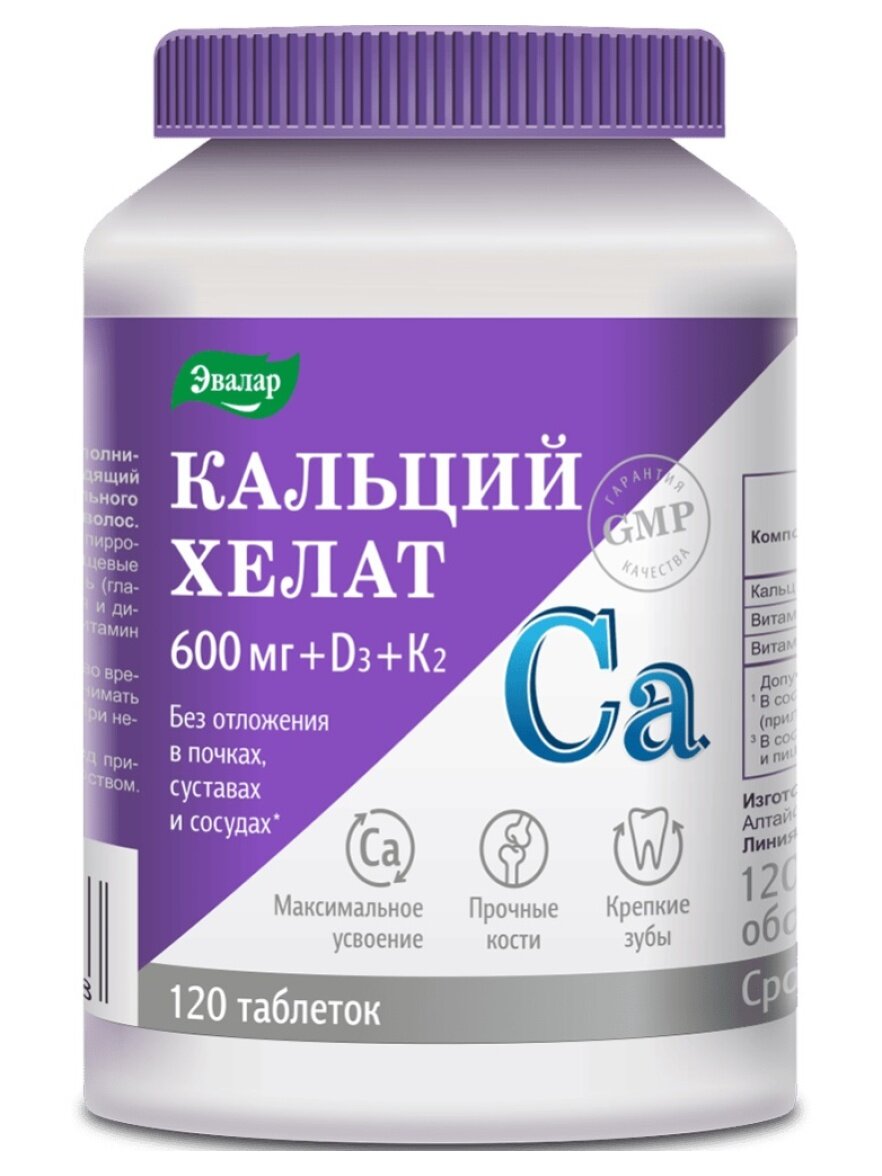 БАД Эвалар Хелат Кальций 120 таб