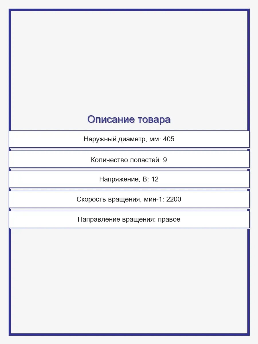 Вентилятор радиатора — фото 1