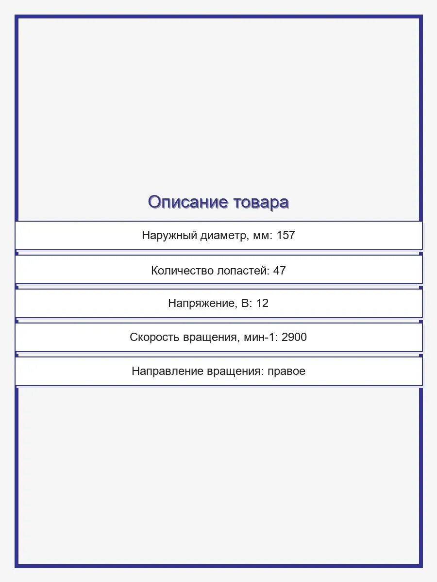 Вентилятор отопителя — фото 1