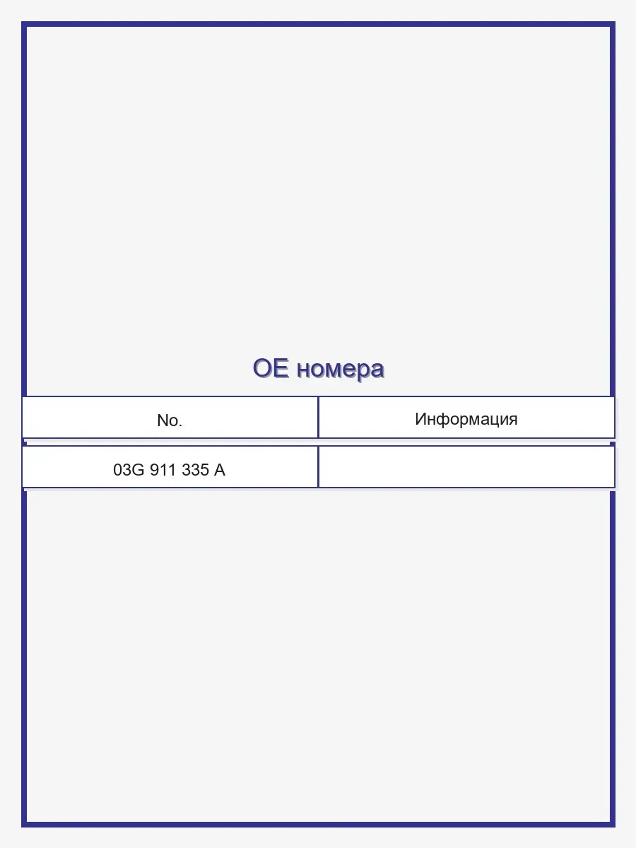 Привод стартера — фото 1