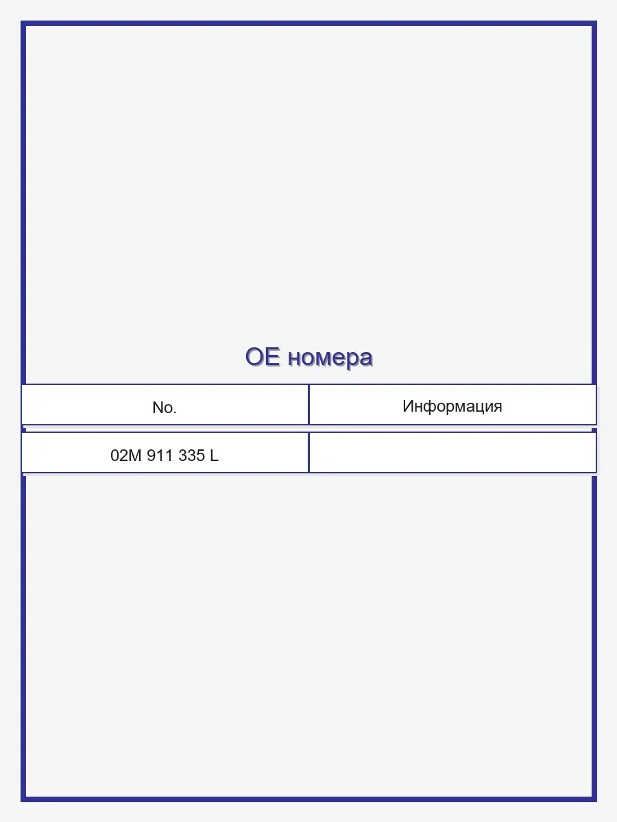 Привод стартера — фото 1