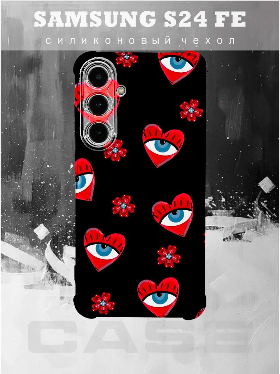 Чехол на SAMSUNG S24 FE с принтом Сердце