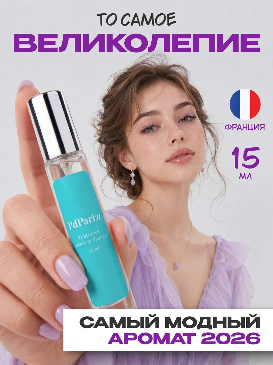 Духи стойкие CHANEL - CHANCE EAU SPLENDIDE 15мл