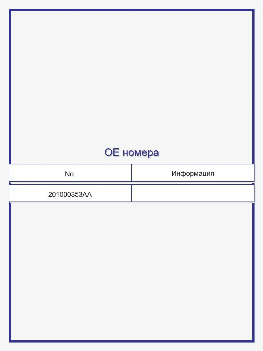 Рулевой наконечник, справа — фото 1