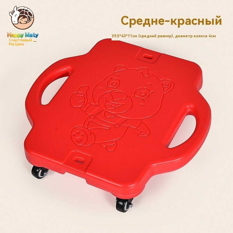 Детская четырехколесная доска для баланса, средний размер, красная, с буксировочным тросом
