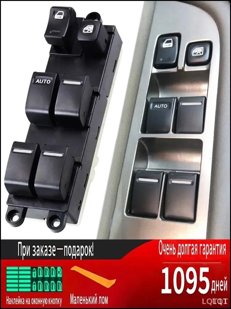 Эксклюзивный блок управления электростеклоподъемниками с оранжевой подсветкой для Nissan XTrail T30 и Nissan Maxima A33, 20002007 гг-LQT11