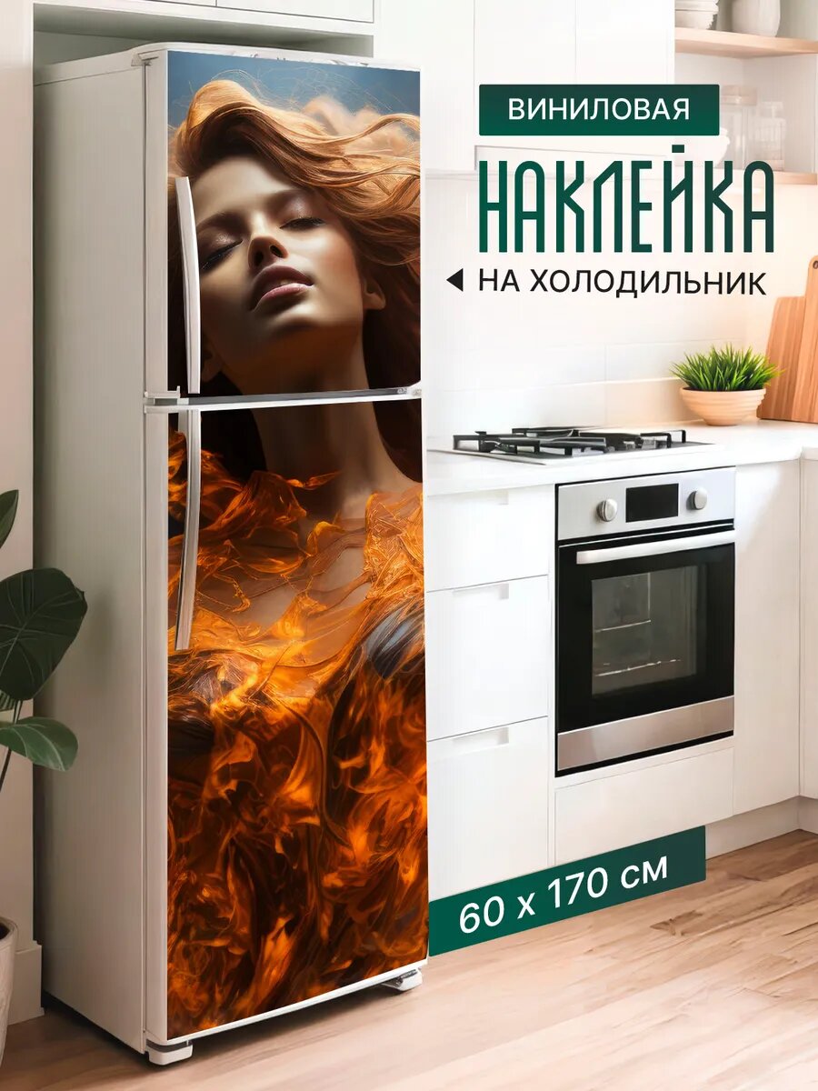 Наклейка декор на холодильник с принтом Девушка в огне 60х170 см