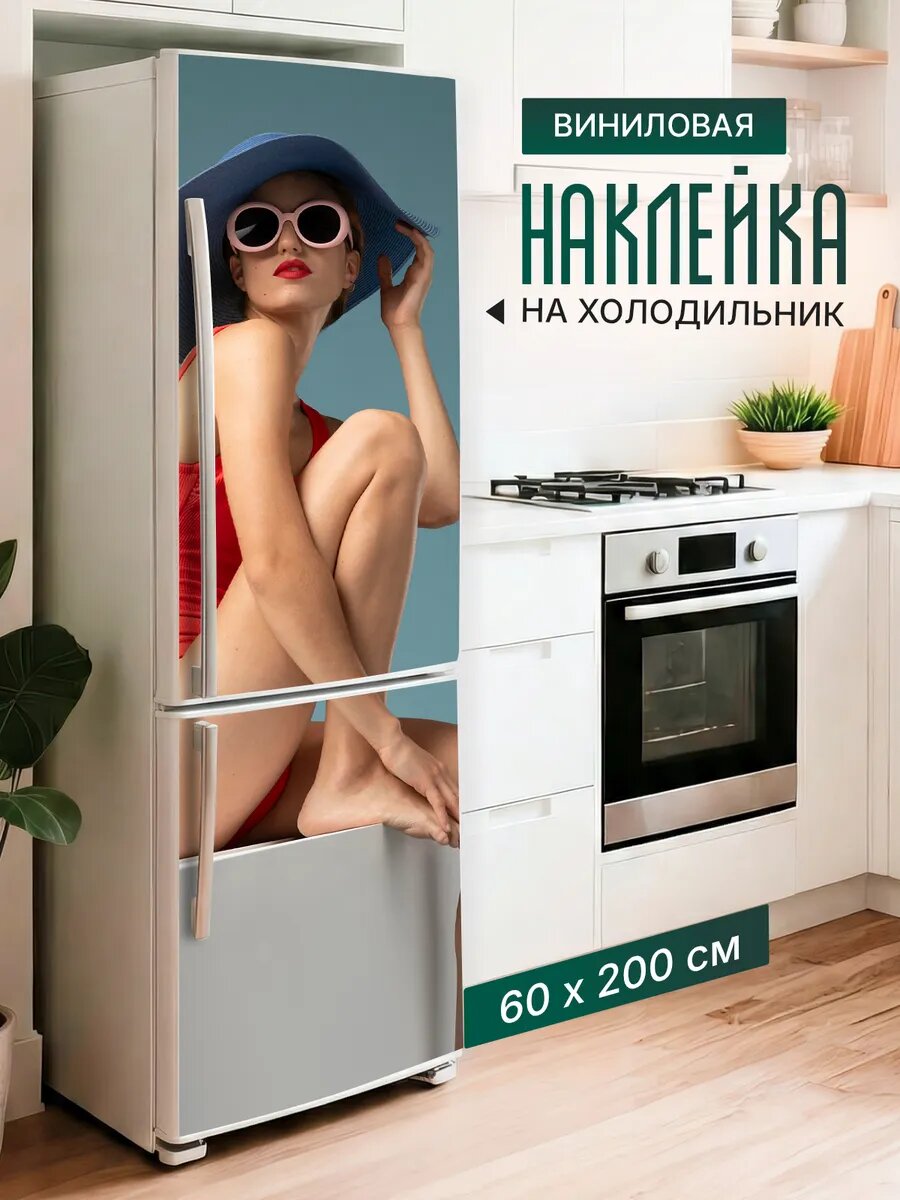 Наклейка декор на холодильник Девушка в Шляпе 60х200 см
