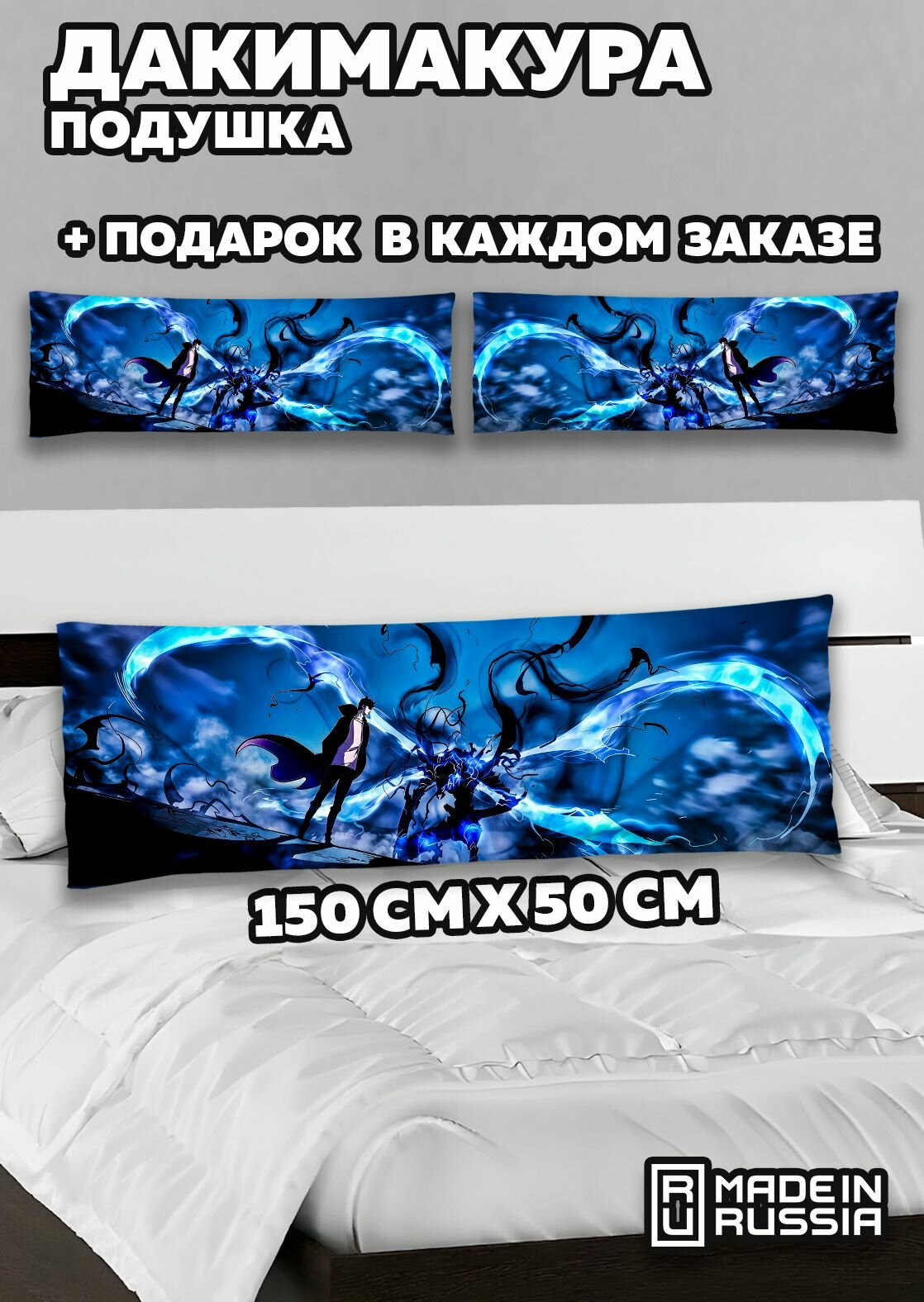 Дакимакура 150х50 подушка Аниме
