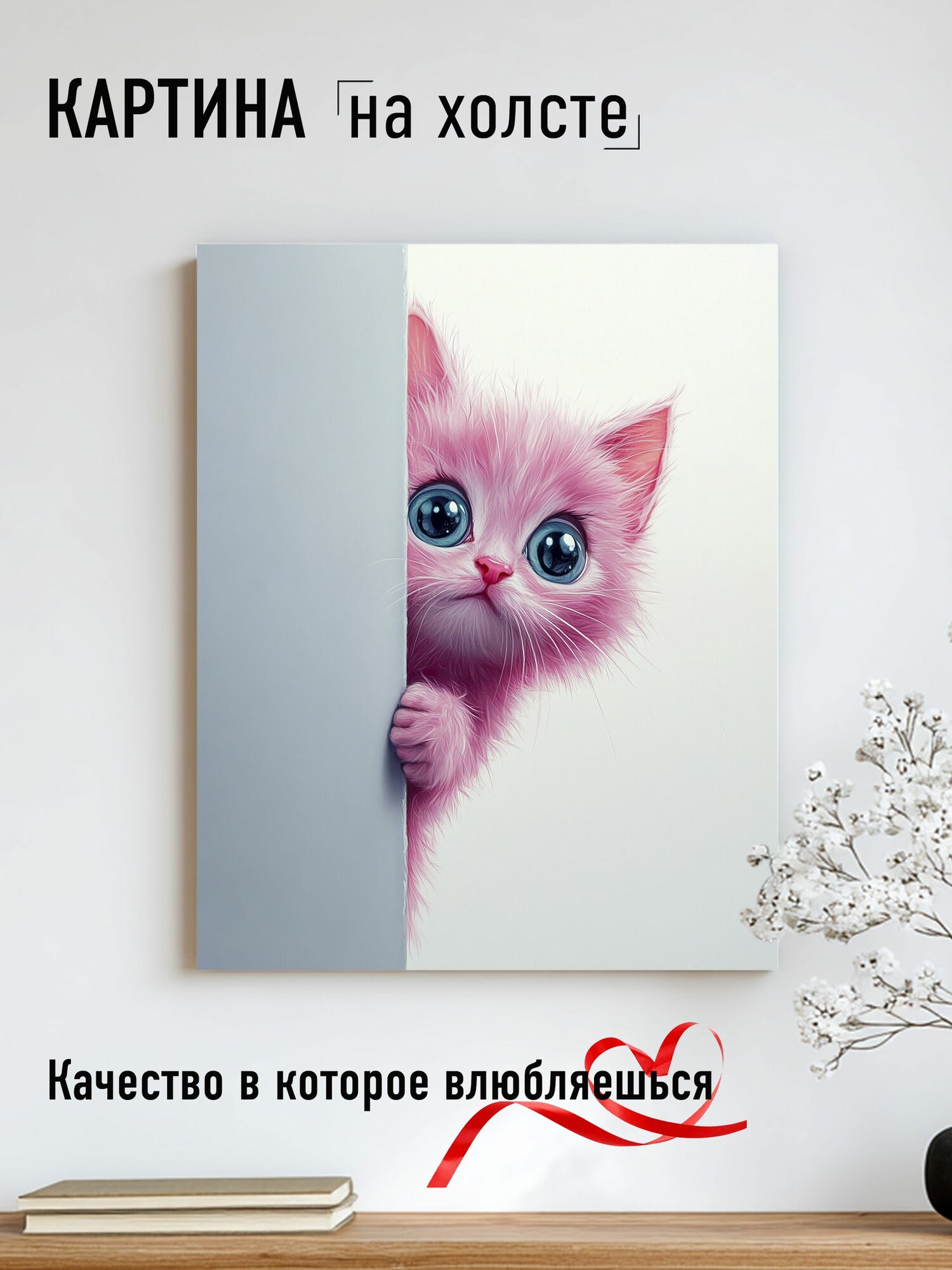 Картина на стену 40х50 Розовый котик